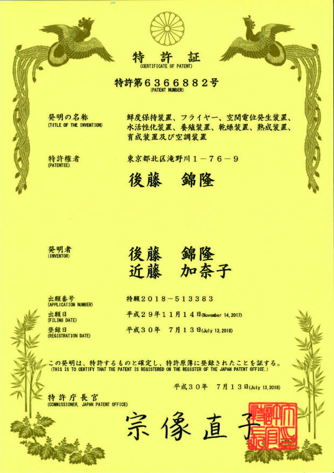 DENBA + | DENBA JAPAN